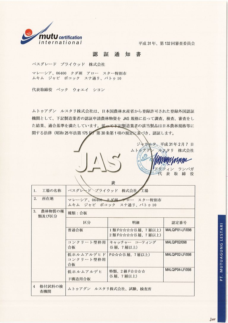 Certification – Besgrade Plywood Sdn. Bhd.